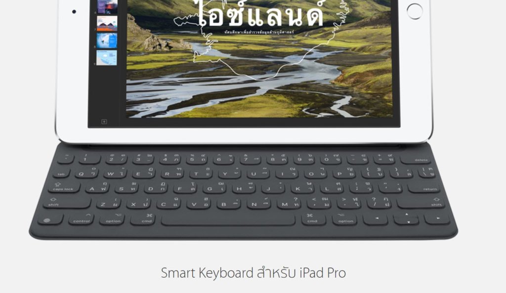 Apple ขยายเวลารับงานซ่อม Smart Keyboard ที่มีปัญหาเพิ่มเป็น 3 ปี