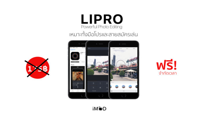 Fotor Photo Editor ใจดีให้ใช้ In-App Purchase ฟรีทุกรายการมูลค่ากว่า $22