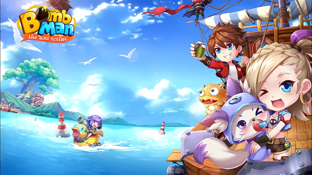 โหลดฟรี เกม Bomb Man เกมเล็ง-ยิง-บูมออนไลน์ เกม Shooter น่ารักสไตล์ ...