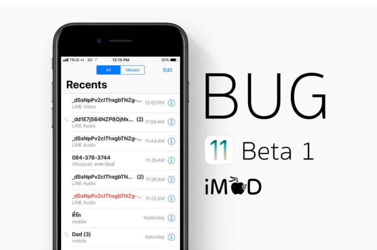 iOS 11 Beta 4 – มีอะไรใหม่ ชม 100 สิ่งใหม่ในเวอร์ชันนี้ - iPhoneMod