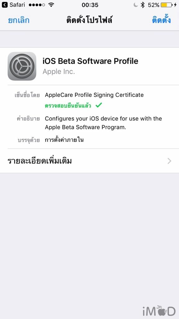 Apple ปล่อย iOS 11 Public Beta 1 (ไอโอเอส 11) สำหรับผู้สนใจทั่วไป พร้อม ...