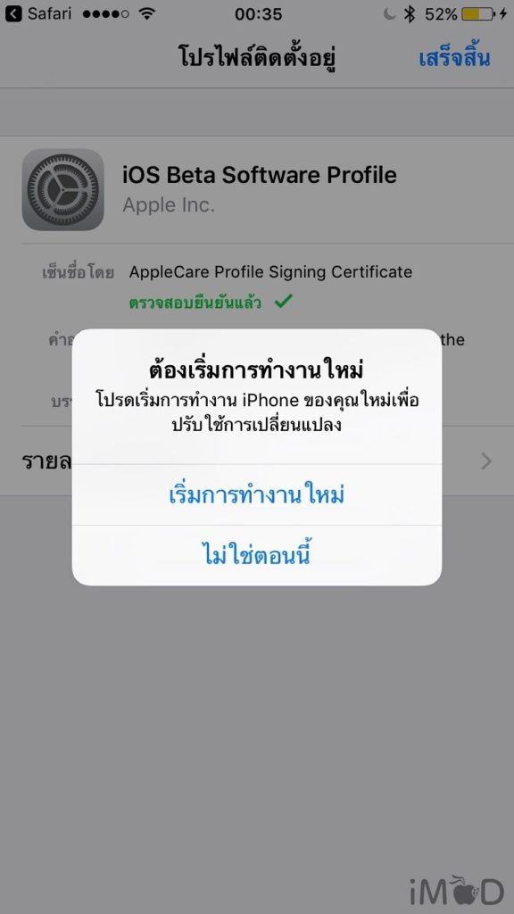 Apple ปล่อย iOS 11 Public Beta 3 (ไอโอเอส 11) สำหรับผู้สนใจทั่วไปได้อัปเดต Apple ปล่อย iOS 11 Public Beta 3 (ไอโอเอส 11) สำหรับผู้สนใจทั่วไปได้อัปเดต