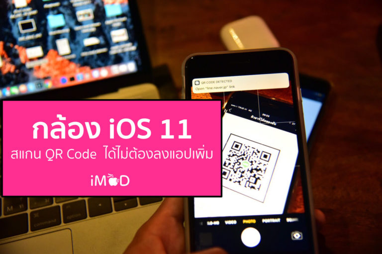สรุปปัญหาบัค (Bug) ที่เจอใน iOS 11 Beta 1 - iPhoneMod