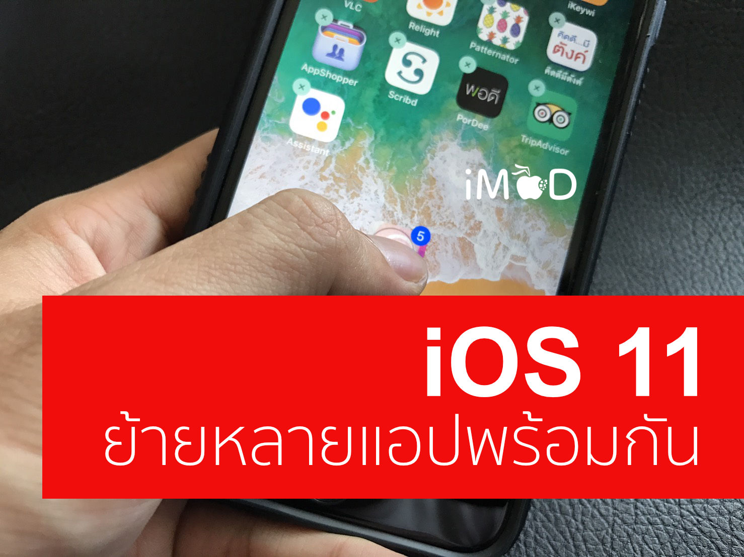 iMoD - อัปเดตข่าว Apple iPhone 14, iOS, iPad, Mac, ไอทีและ EV