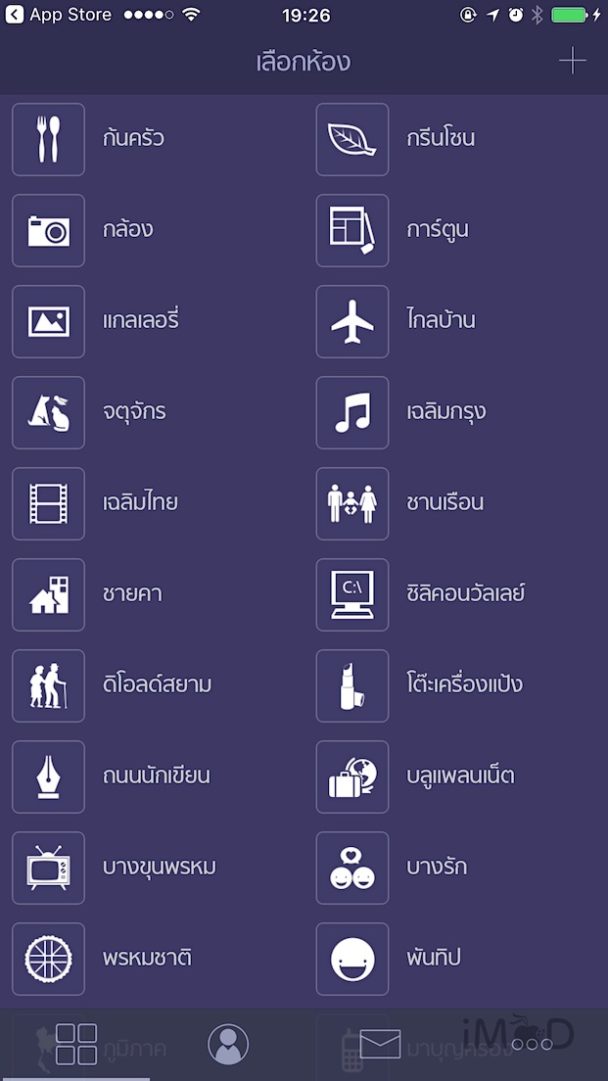 พันทิปเปิดตัว แอป Pantip บน App Store แล้ว ส่วน Android รอก่อน