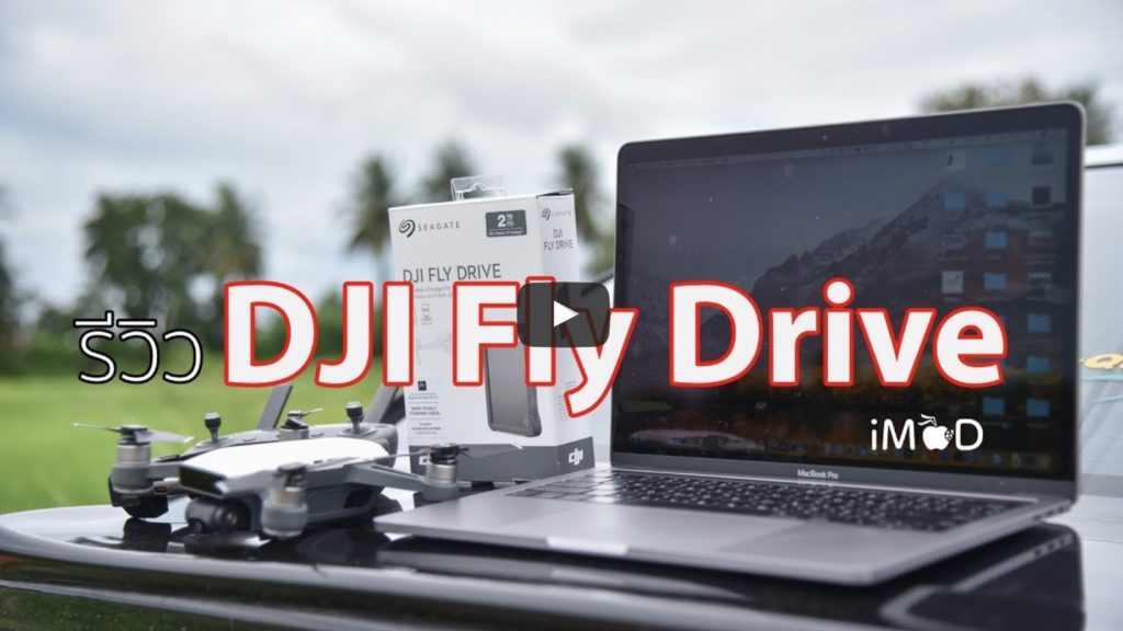 DJI Mavic Air โดรนรุ่นใหม่เปิดขายอย่างเป็นทางการในไทยแล้วเริ่มต้น 30,000