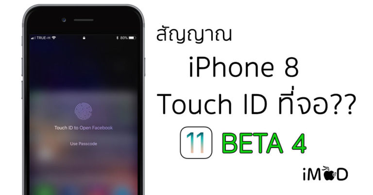 iOS 11 Beta 4 – มีอะไรใหม่ ชม 100 สิ่งใหม่ในเวอร์ชันนี้ - iPhoneMod