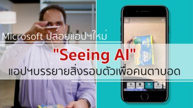 Microsoft Pix Camera อัปเดตแอปพลิเคชันกล้องเพิ่ม AI สำหรับนามบัตร