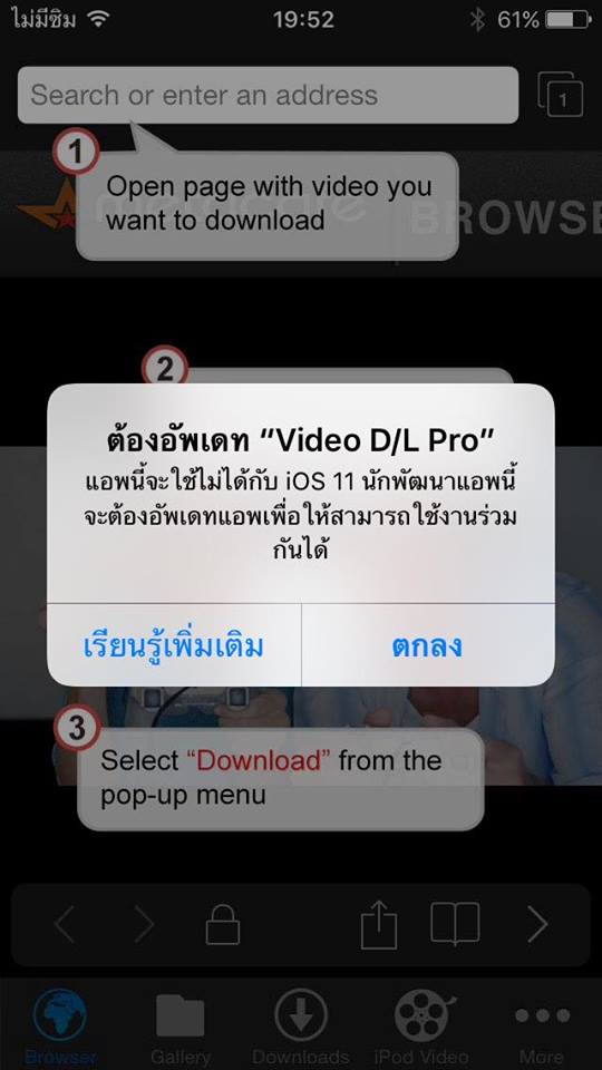 วิธีตรวจสอบแอป 32-bit ที่จะใช้งานไม่ได้ใน iOS 11 (มีมากกว่า 187,000 แอปในเดือน ส.ค. 2017)