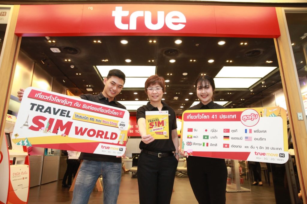 TrueMove H เปิดตัวซิม TRAVEL SIM WORLD ใช้ต่างประเทศ 4GB Non-Stop 15 ...