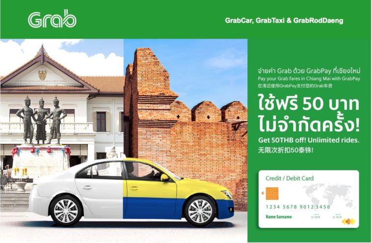 GrabChat ฟังก์ชั่นช่วยให้คนขับและผู้โดยสารสามารถติดต่อและค้นหากันได้ ...