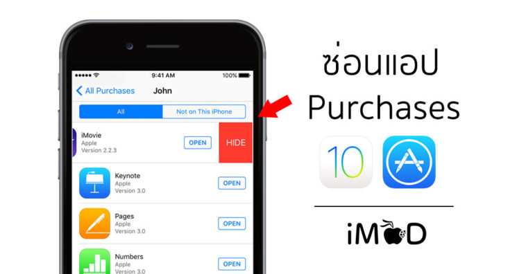 อัปเดต รายการแอปที่ใช้งานร่วมกับ Imessage ก่อนเปิดอัปเดต Ios 10
