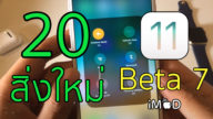 IOS 11 Beta 4 100 ios-11-beta-4-100