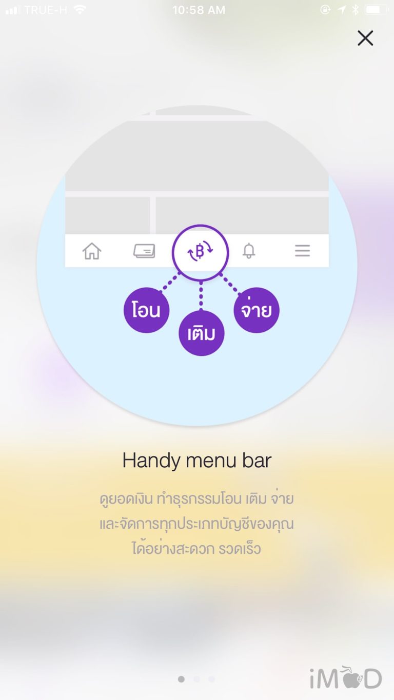 SCB EASY เวอร์ชั่น 3.0 อัปเดตใหม่รองรับ Touch ID บน iPhone แล้ว