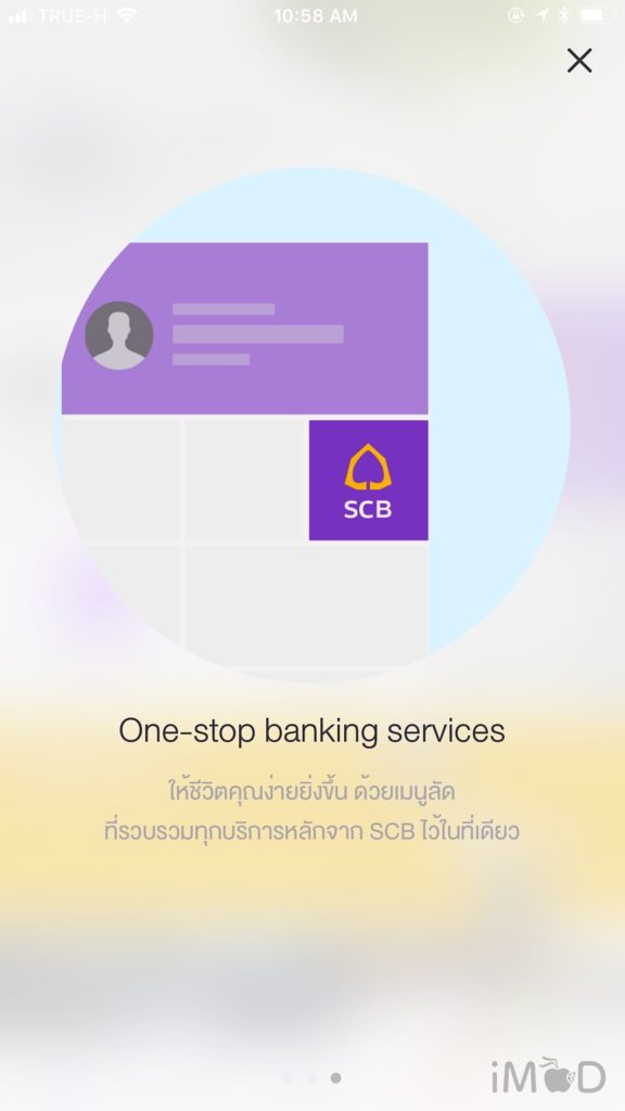 SCB EASY เวอร์ชั่น 3.0 อัปเดตใหม่รองรับ Touch ID บน iPhone แล้ว