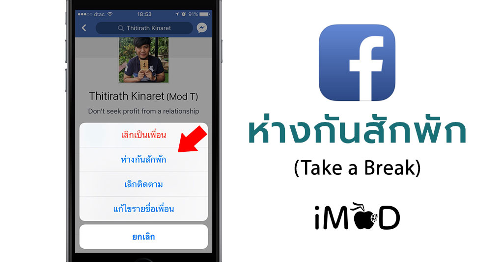 Appstore App - Page 116 of 244 - ข้อมูล ข่าว รีวิว อัปเดตล่าสุดโดย iMoD