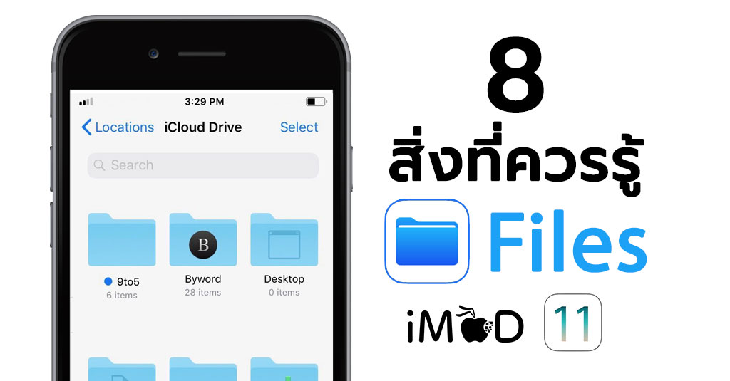 iMoD - อัปเดตข่าว Apple iPhone 14, iOS, iPad, Mac, ไอทีและ EV