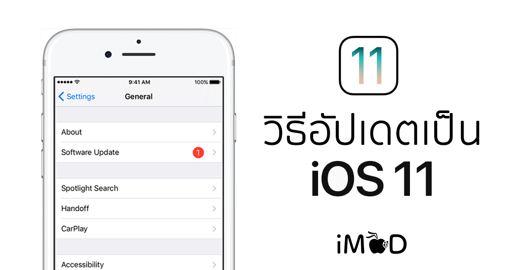iMoD - อัปเดตข่าว Apple iPhone 14, iOS, iPad, Mac, ไอทีและ EV