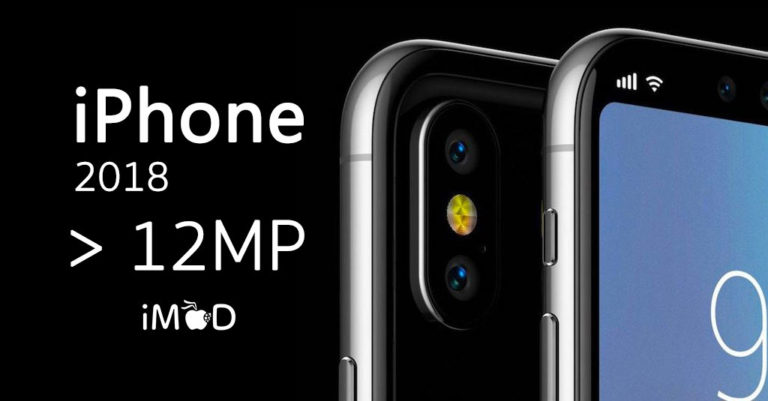 Apple วางแผนใช้กล้องหลังสูงกว่า 12MP ใน iPhone รุ่นถัดไป (ปี 2018)