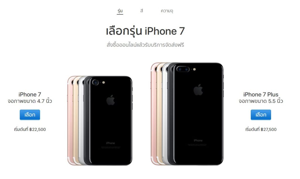 Apple เปิดขาย iPhone 7, iPhone 7 Plus สีดำ Jet Black ความจุ 32GB แล้ว ...