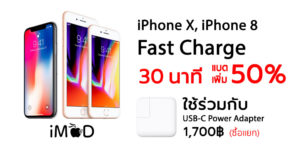 ผลทดสอบชี้ Fast Charge ของ iPhone 8, iPhone X ยังชาร์จช้ากว่า ...