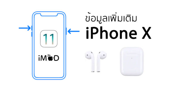 Apple ปล่อย iOS 11 GM ให้นักพัฒนาได้อัปเดต ตัวเต็มมา 19 กันยายน 2560 นี้!