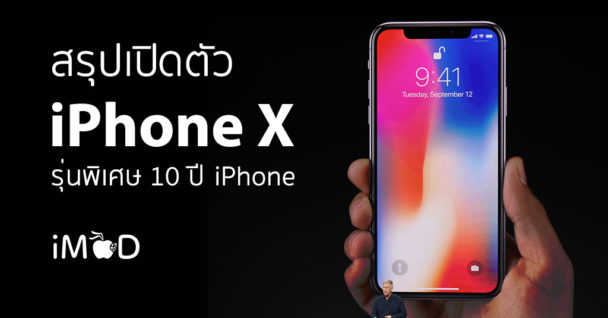 iPhone X ทดสอบ Drop Test ความสูง 300 เมตร ไร้เคส จะจบสวยหรือสยอง
