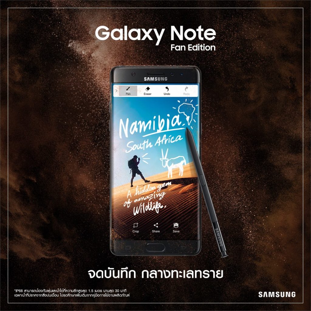 Galaxy Note Fan Edition ยืนยันขายไทยแน่นอน 20,900 บาท