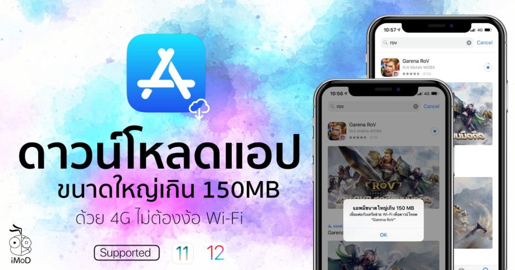 App Store ที่ปรับปรุงหน้าจอใหม่ใน iOS 11 ช่วยให้แอปยอดนิยมมียอดดาวน์ ...
