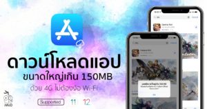 App Store ที่ปรับปรุงหน้าจอใหม่ใน iOS 11 ช่วยให้แอปยอดนิยมมียอดดาวน์ ...