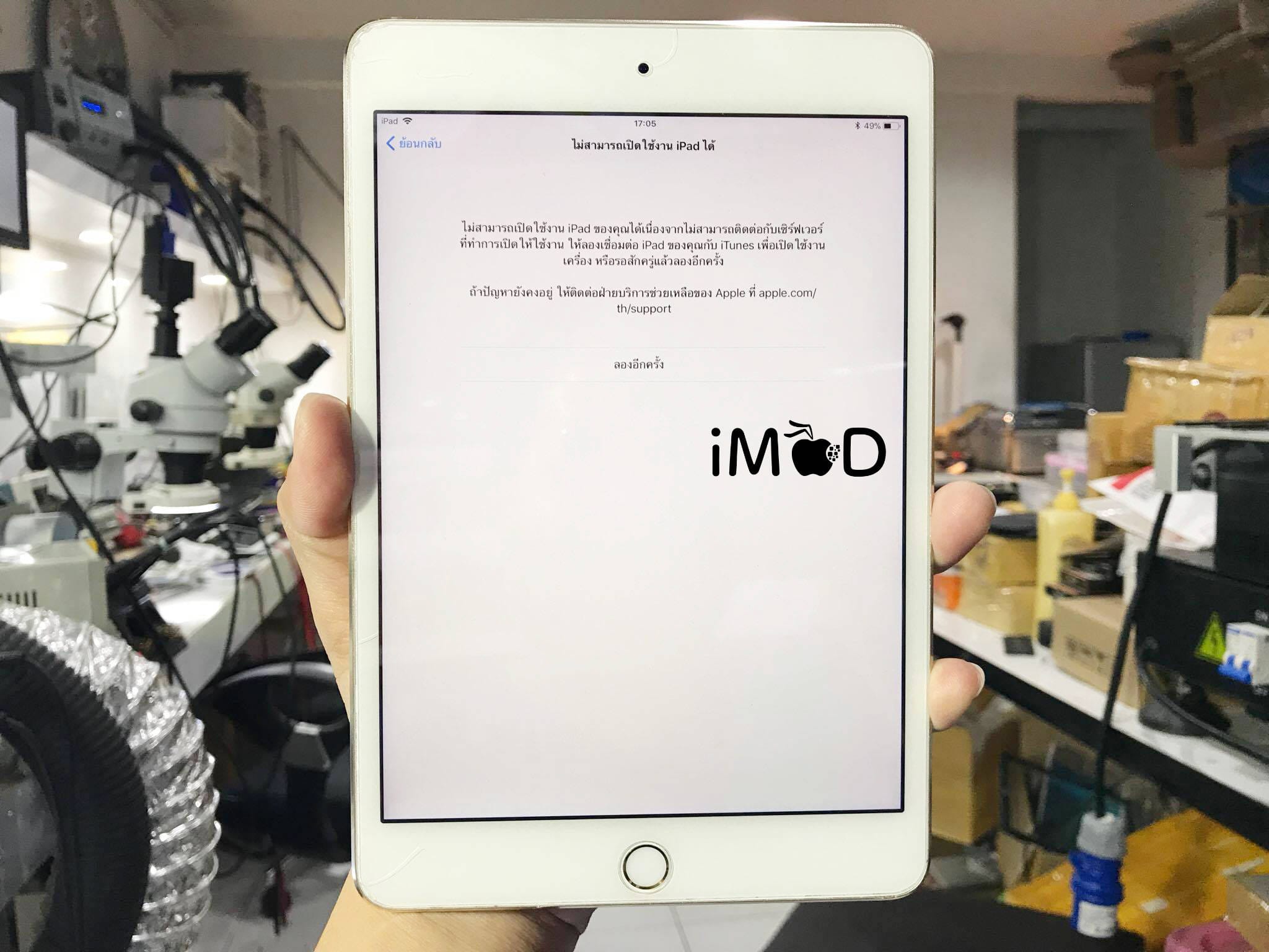Apple จัดหนักเล่นงาน iPhone iPad ที่ไม่ใช้อะไหล่แท้ หนักสุดคือใช้งานไม่ได้