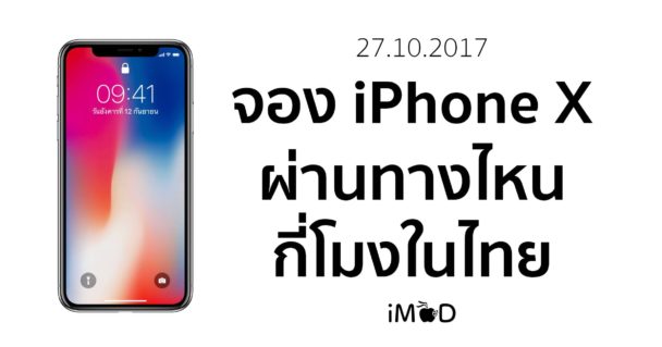 ชม iPhone X เครื่องทดสอบ โชว์เปิดทำงานและใช้แอป Instagram