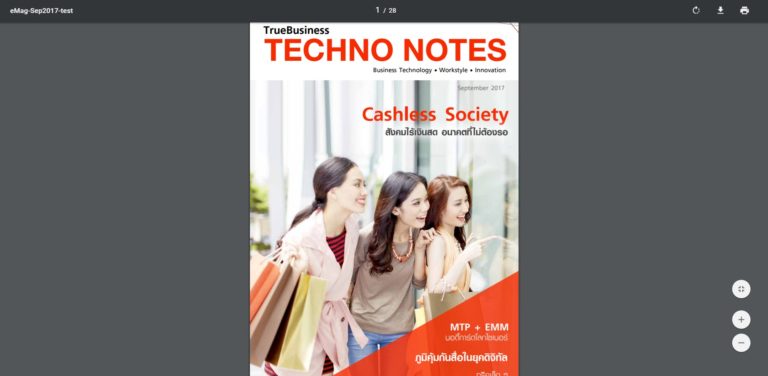 TrueBusiness Techno Notes นิตยสารออนไลน์เพื่อการทำธุรกิจยุคดิจิทัล