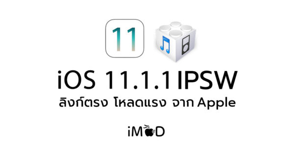 Ios ipsw - kdakindle