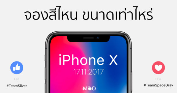 Apple แชร์ภาพบรรยากาศการเปิดขาย iPhone X วันแรกในหลายประเทศ