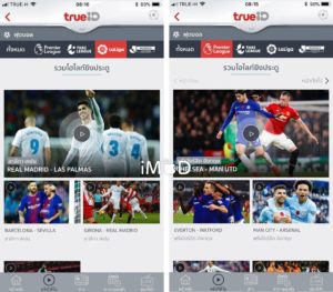ทรูเอาใจคอบอลด้วย แอปทรูไอดี (TrueID) ไม่พลาดทุกบิ๊กแมตซ์ ทั้งบอลไทยและบอลนอกแบบ Full HD
