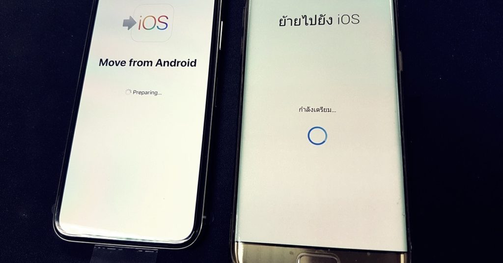 Move to iOS แอปพลิเคชันแรกจาก Apple ที่ติดตั้งบน Android