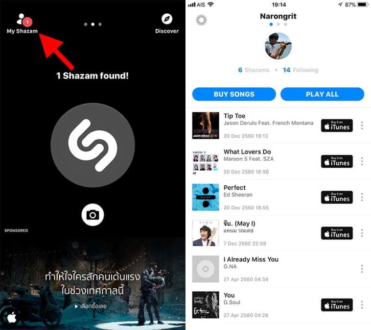 Shazam อัปเดตล่าสุด (เวอร์ชัน 11.6.0) เพิ่มโหมดออฟไลน์