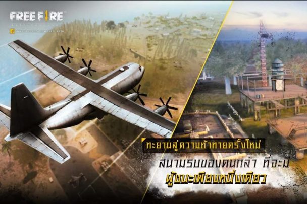 Free Fire - Battlegrounds เกมยิงปืนแนวเอาตัวรอดในรูปแบบ Battle Royale