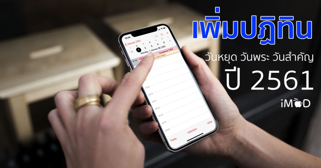มาเพิ่มปฏิทินวันหยุด วันสำคัญ วันพระ เข้า Calendar ปี 2556 กันเถอะ