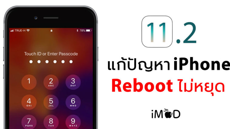 วิธีบังคับปิดแอป (Force Quite) บน iPhone iPad Mac