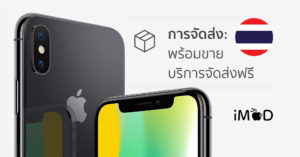 วิดีโอแนะนำการใช้ iPhone X เบื้องต้นจาก Apple เวอร์ชั่นภาษาไทย