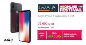 ชี้เป้า iPhone X ลดราคาที่ LAZADA เริ่มต้นที่ 39,690 บาท ใช้โค้ดลดได้ ...