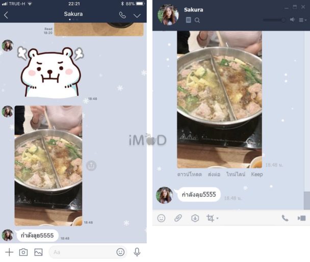 Line มี Animation หิมะตก ในห้อง Chat ธ ค 2560 ต้อนรับวันคริสต์มาส