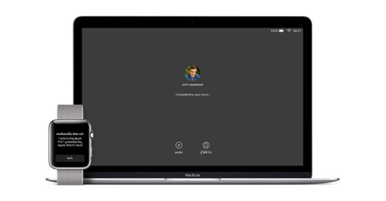 Apple อาจนำแผงวงจรแบบใหม่มาใช้ใน MacBook และ Apple Watch ปี 2018