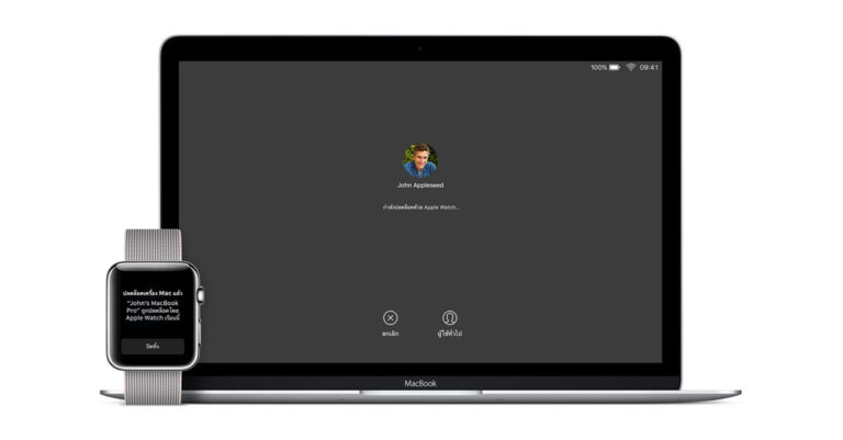Apple อาจนำแผงวงจรแบบใหม่มาใช้ใน MacBook และ Apple Watch ปี 2018