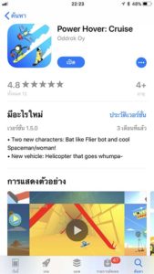 Power Hover: Cruise เกมแข่งเจ็ทสกีหลบหลีกอุปสรรค เล่นฟรี ไม่ต้องมีอินเทอร์เน็ตก็เล่นได้