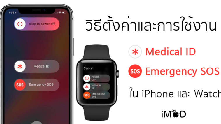 iMoD - อัปเดตข่าวApple iPhone 13, iOS, iPad, Mac, ไอทีและ EV