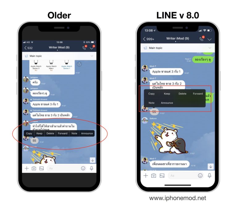 LINE iOS เวอร์ชัน 8.0.0 อัปเดตใหม่ เปลี่ยนภาษาในแอปได้ตามใจชอบ