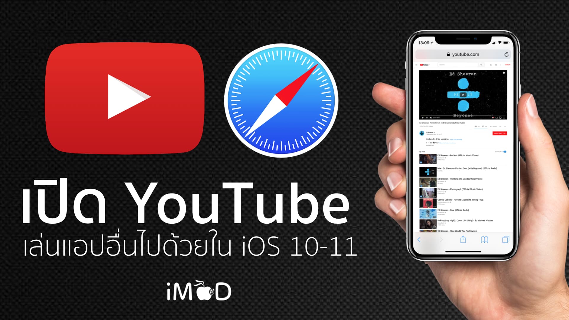 วิธีเปิดเพลงบน YouTube บน iOS 11 และเล่นแอปอื่นไปพร้อมๆ กัน ด้วย Dolphin